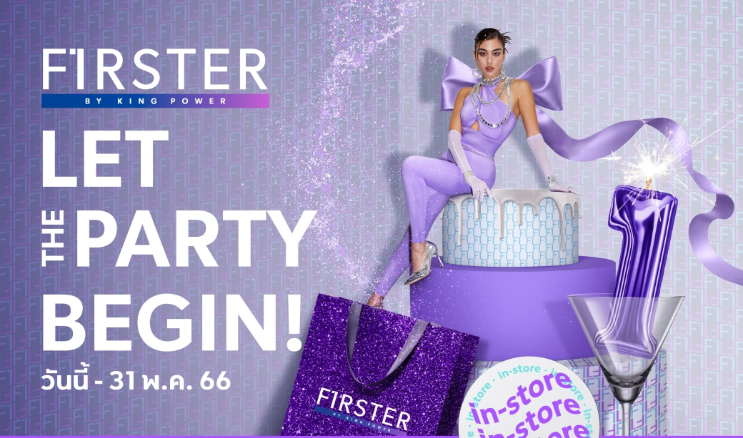 FIRSTER BY KING POWER ฉลองเดือนเกิดแบบนอนสต็อป! กับแคมเปญ “LET THE ...
