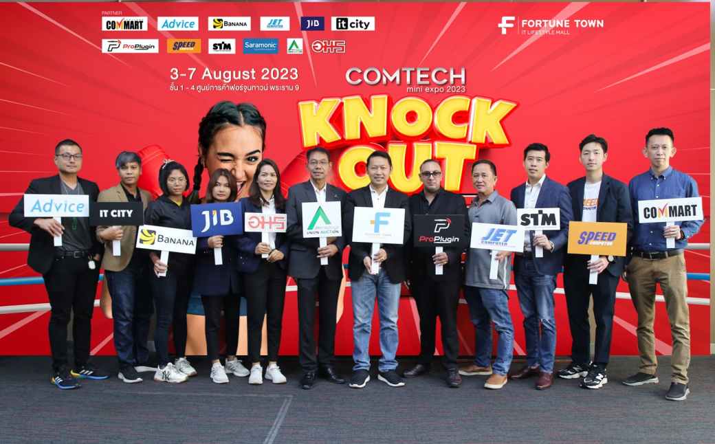 ฟอร์จูนทาวน์ ผนึกกำลังแบรนด์ไอทีชั้นนำ เปิดคลังสินค้าไอที ลดกระหน่ำ 3 - 7 สิงหาคม 2566 ...