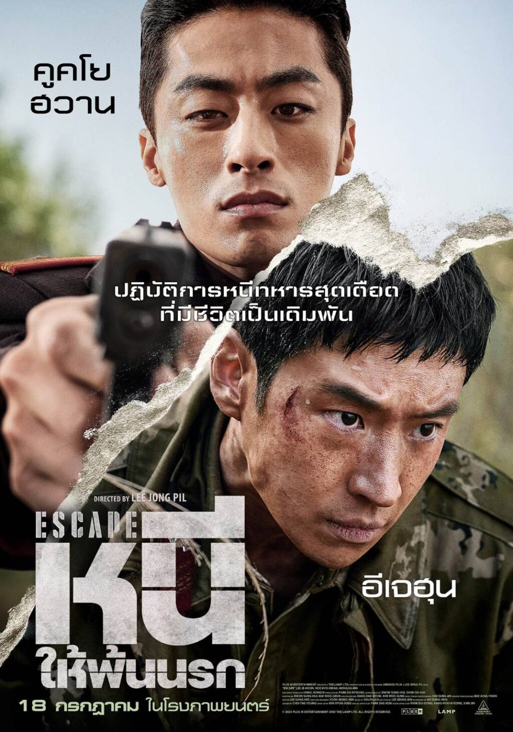 สิ้นสุดการรอคอย! ภาพยนตร์ Action-Thriller มันส์เต็มสูบ "Escape หนีให้ ...