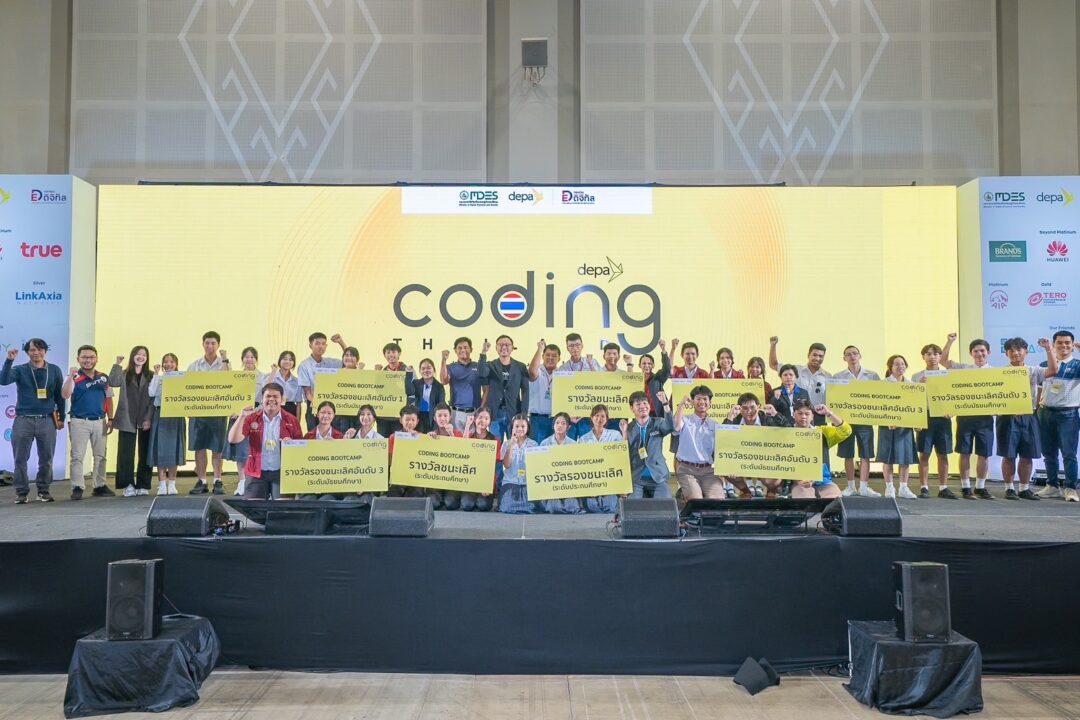 ดีป้าเดินหน้ากิจกรรม "Coding Bootcamp & Roadshow 8" ภูมิภาคทั่วไทย - SIAMRATH VARIETY