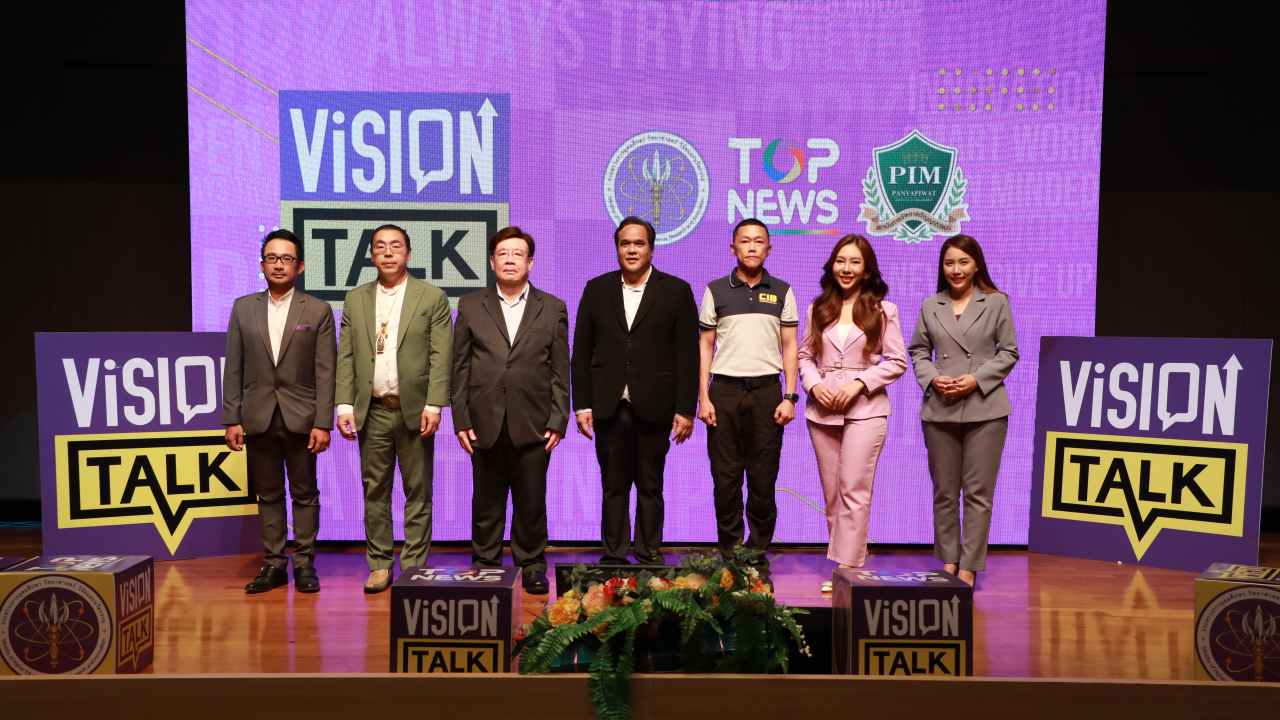 อว. ส่งต่อความสำเร็จ ถอดรหัสความคิด จัดเวที Vision Talk ครั้งที่2 สร้าง ...