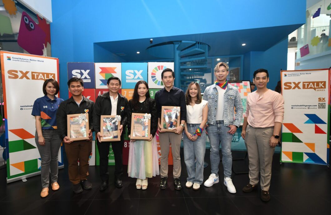 SX TALK SERIES ครั้งที่ 4 กับเสวนาหัวข้อ “Healthy Pride…หลากหลายอย่างมีสุข” - SIAMRATH VARIETY