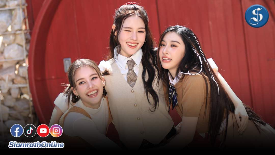 3 สาว “Blyss” ฝ่าแรงกดดันสอบผ่านฉลุย เดบิวต์ซิงเกิลแรก “Verified (ติ๊กถูก)” แฟนเพลงชื่นชม ...