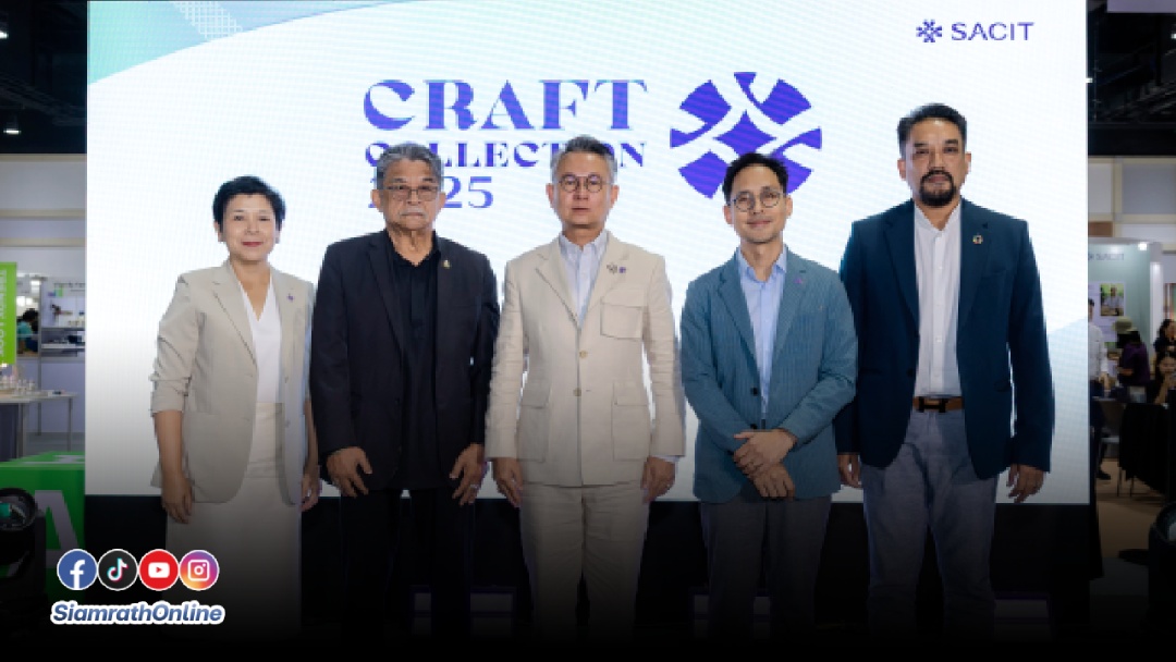 "SACIT" เดินหน้าโครงการ "SACIT Craft Collection 2025" สร้างความ ...