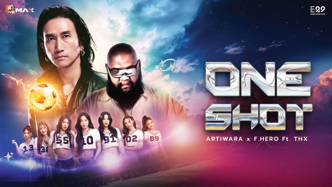 “ONE SHOT” เพลงใหม่สุดทรงพลังจาก ตูน บอดี้สแลม และ F.HERO ร่วมด้วย THX ...