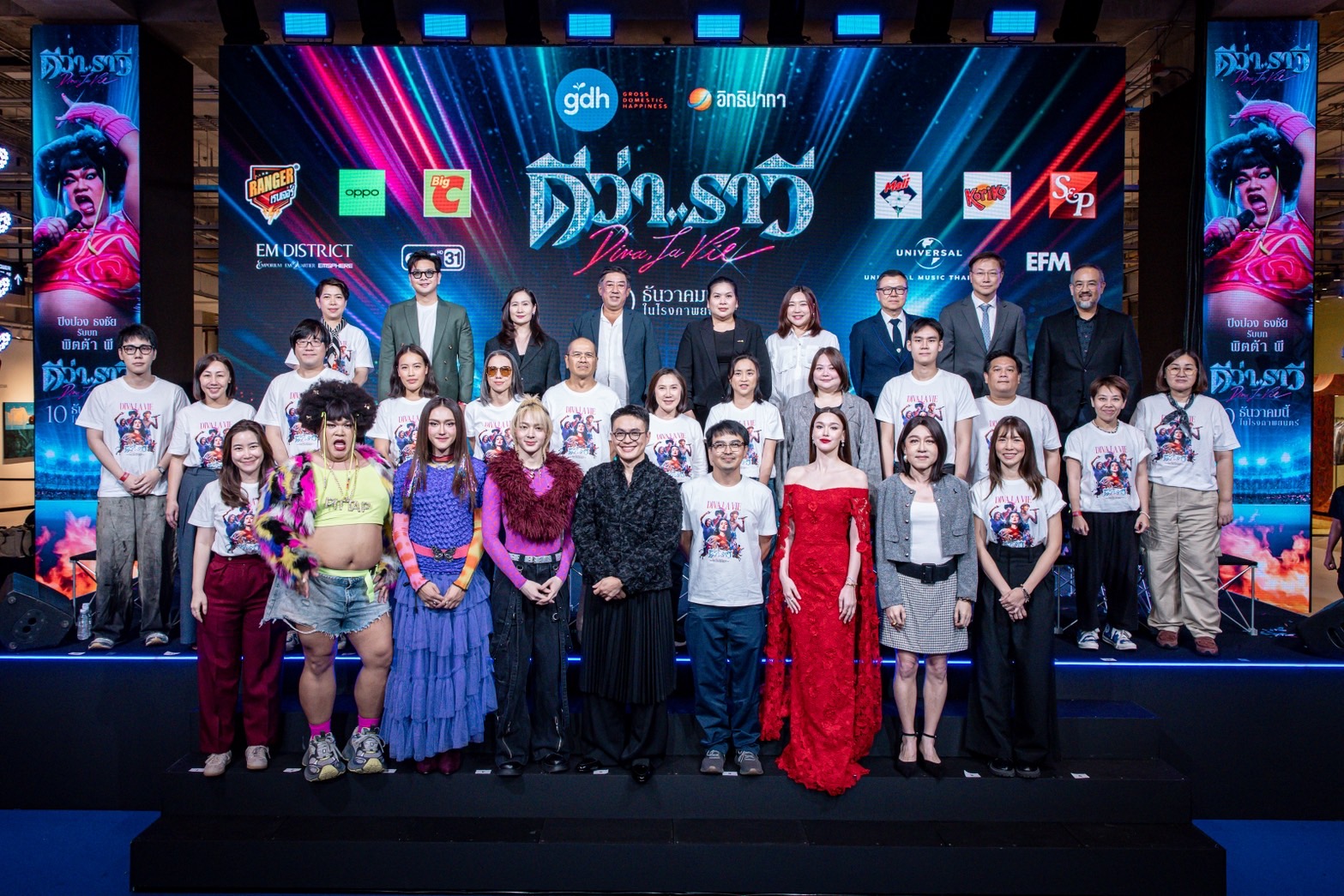 GDH เปิดตัว “ดีว่า..ราวี” ศึกแย่งไมค์เดือด! ดีวาตัวแม่ปะทะไอดอล Gen Z ระเบิดความมันส์ 10 ธ.ค.นี้ ...